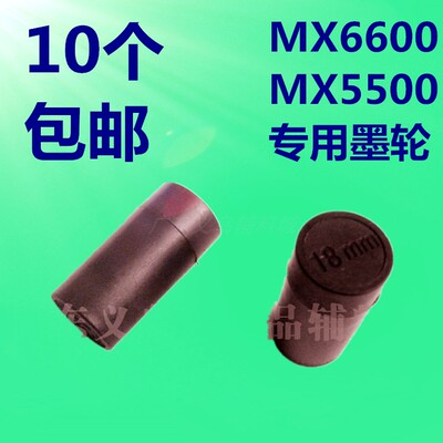 MX5500 6600油墨墨轮标价机 墨盒打码机1820mm双排打价机专用墨轮