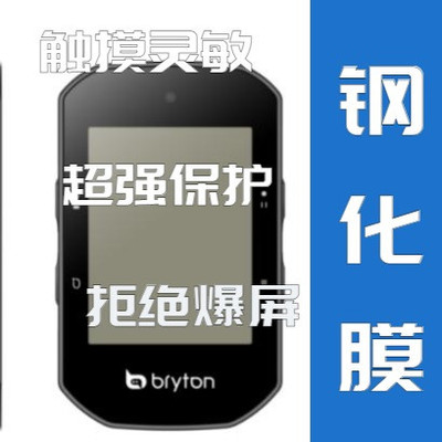 百锐腾brytons500钢化膜