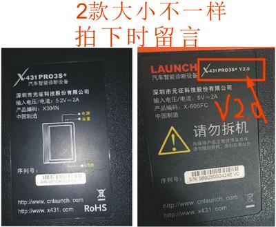 元征X431PRO3S+钢化膜
