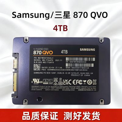 三星870EVOQVOSSD固态硬盘4TB