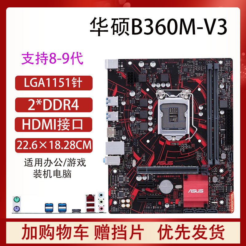 华硕B360M技嘉B360M-D3V台式机电脑主板H310B3656789代魔改1270V5_虎窝淘