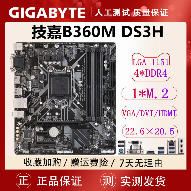 华硕H310M-KR2.0/技嘉B360M-D3V台式机电脑主板6789代魔改1270V5_虎窝淘