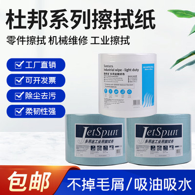 正品杜邦多用途工业用擦拭布无尘纸JW-6\P2\5\LD-4\MPAP\SL\knit