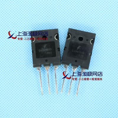 G40N150D40A1500V仙童机件热销拆
