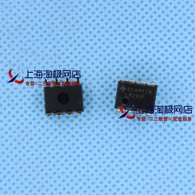 LM293PDIP8全新TI品牌比较器FJY