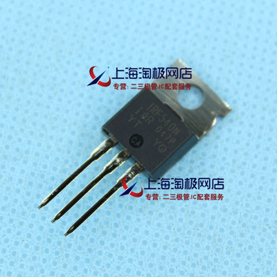 热卖MOS场效应管 IRF540N 100V 33A 140W全新IR进口产地TO220+