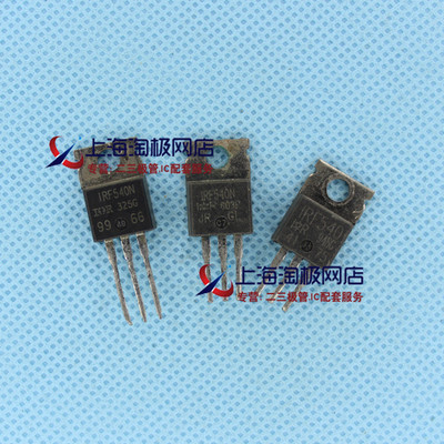 热卖IRF540N IRF540 IR进口原字原脚 拆机件100V 28A MOS场效应管