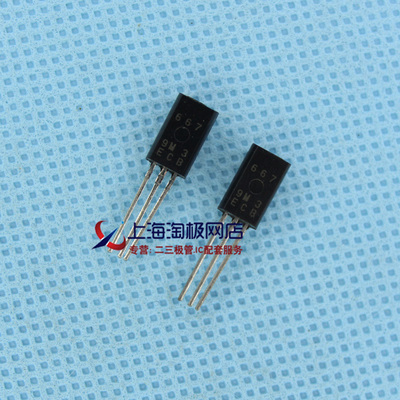 2SD667正品日立全新现货只做