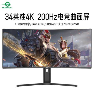 泰坦军团带鱼屏显示器C34A1R+