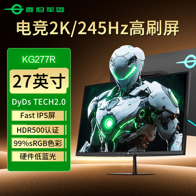 泰坦军团显示器KG277R