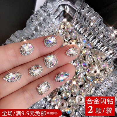 美甲合金大钻指甲超闪炫彩钻饰品