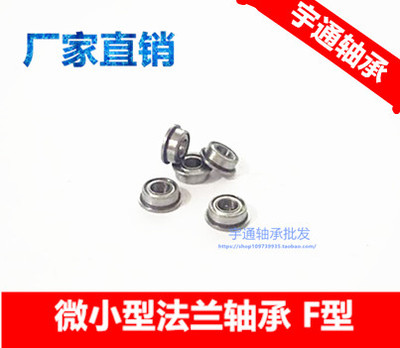 带挡边轴承MF52Z法兰轴承2*5*2.5