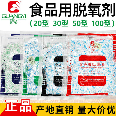 蛋黄酥月饼食品脱氧剂防腐保鲜剂