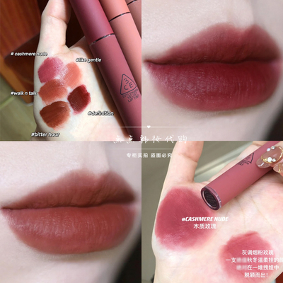 3ce秋冬hour咖色枯木赤陶唇釉