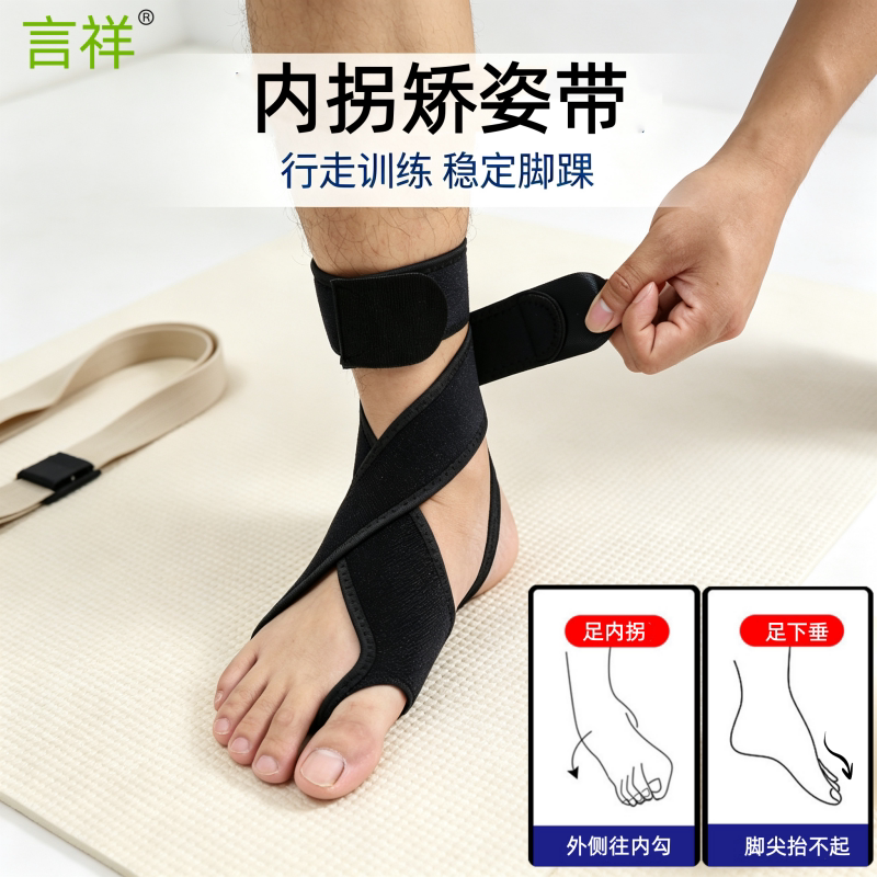 脚踝矫姿带足下垂训练带穿鞋可用居家训练辅助固定带内拐垂足纠正