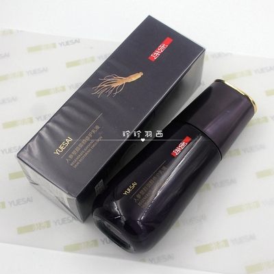 羽西专柜羽西人参修护乳液75ml