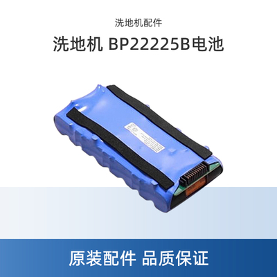 适配美的洗地机G3配件FC6 GX3 R6 Max TK3拖地机配件BP22225B电池