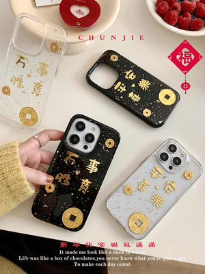 2024新年春节平安喜乐荣耀滴胶壳