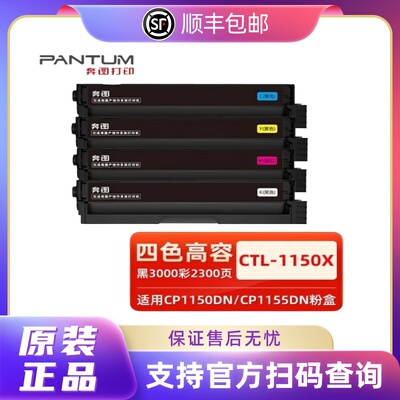 奔图一体式硒鼓打印高效色彩鲜明