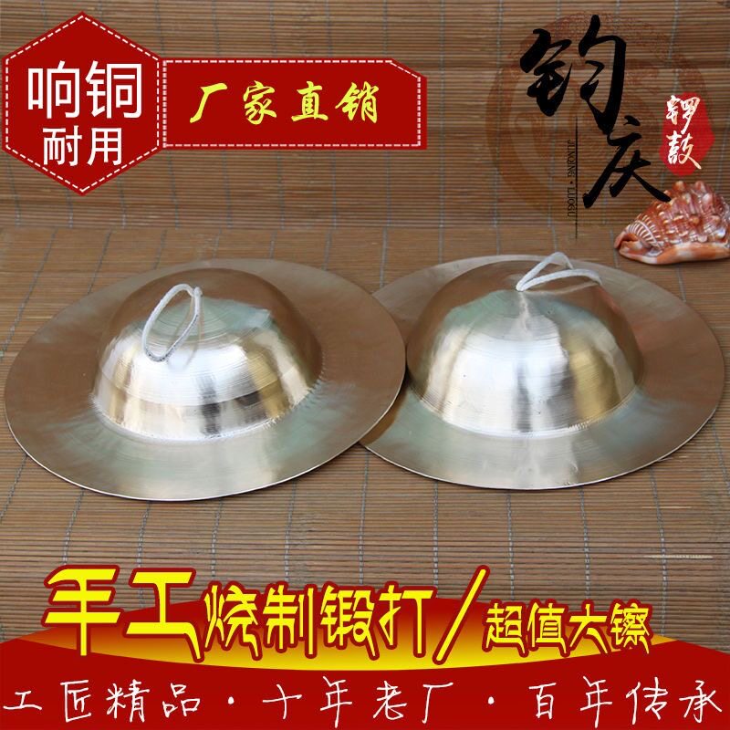 锣鼓队30大小cm京钹腰鼓24大帽40川钹大头乐器铜钹