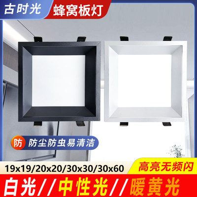 LED光源弹簧卡扣款筒灯蜂窝板灯