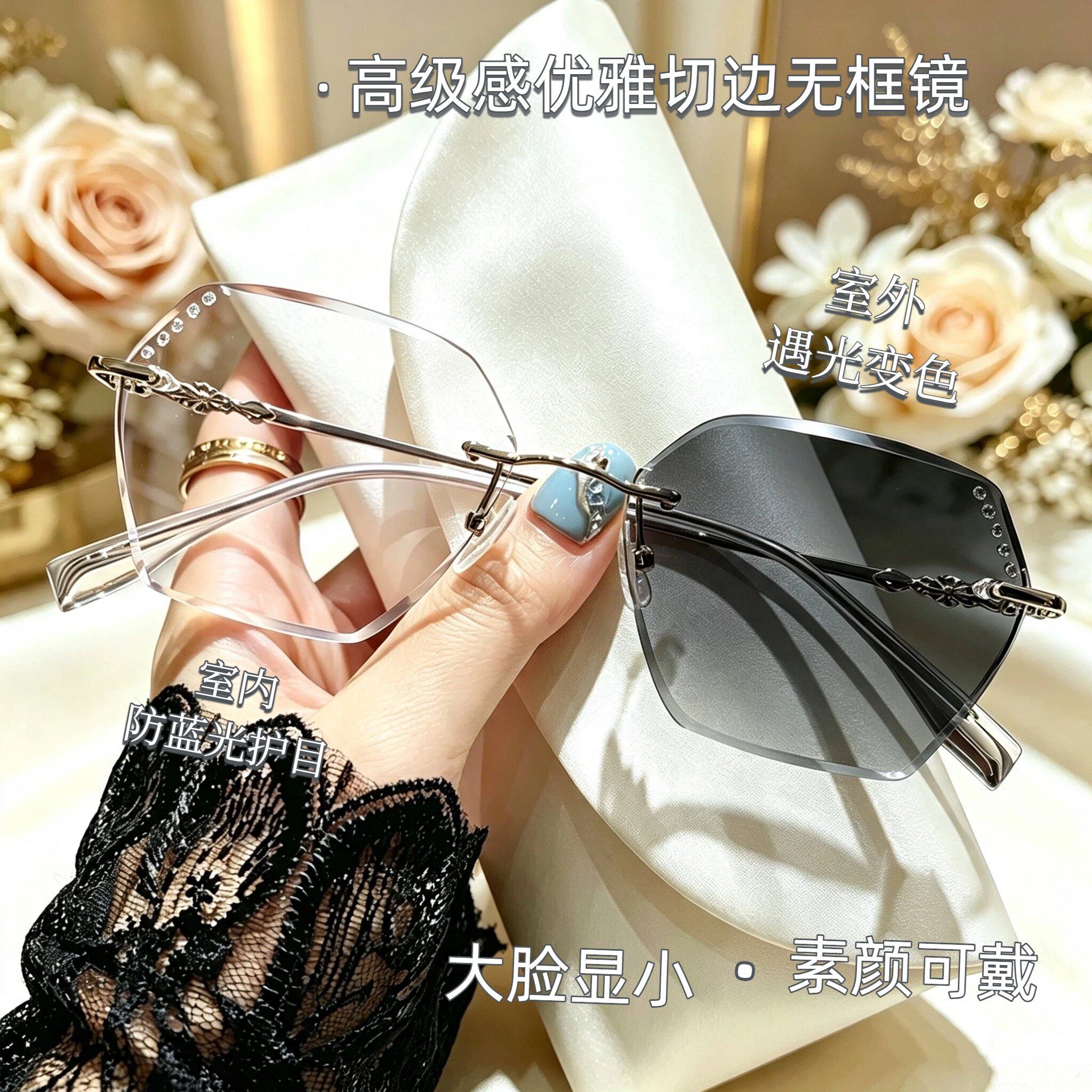 感光变色无框切边点钻平光眼镜框钻石显脸小防蓝光大框架近视眼镜
