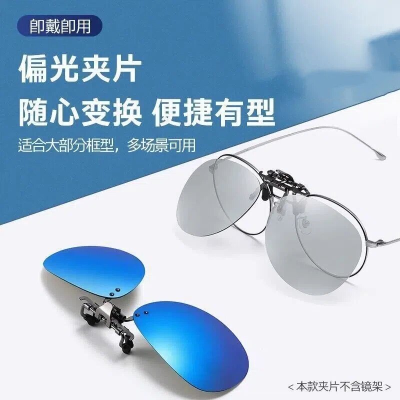 墨镜夹片太阳镜蛤蟆镜男近视眼镜开车专用钓鱼夹片式偏光夜视镜女