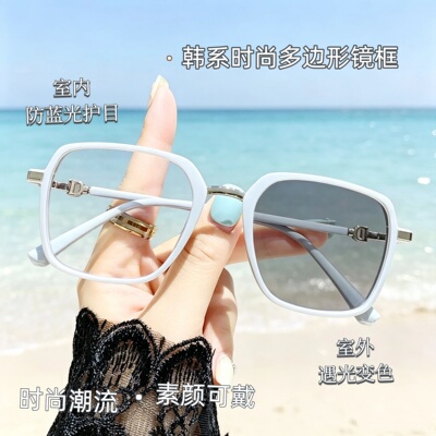 感光变色网红大框防蓝光平光镜超轻韩版时尚多边形眼镜框素颜眼镜