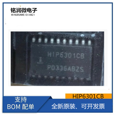 HIP6301CB全新原装进口INTERSIL英特矽尔开关控制器芯片SOP20脚
