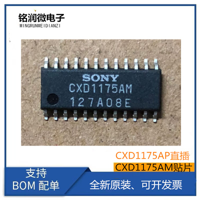 CXD1175AM全新CXD1175AP原装视频A/D转换器IC直插DIP24贴片SOP24