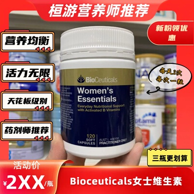Bioceuticals女士复合维生素