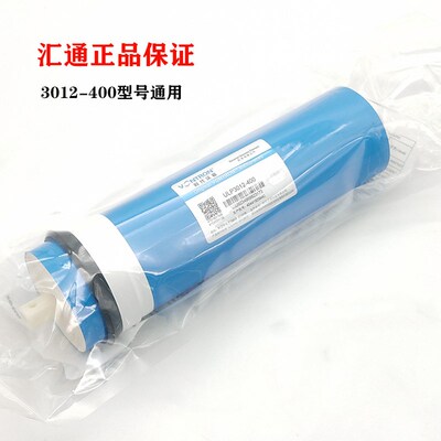 正品汇通贵州时代沃顿ULP3012-400加仑ULP3013-400G加仑RO膜滤芯