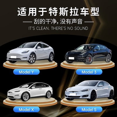 适用特斯拉model3原装雨刮器毛豆Y/modelY/modelX原厂雨刷片静音S
