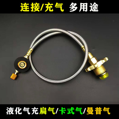 液化气煤气充卡式长气瓶扁气罐曼普MAPP丁烷丙烷充气阀转换器接头
