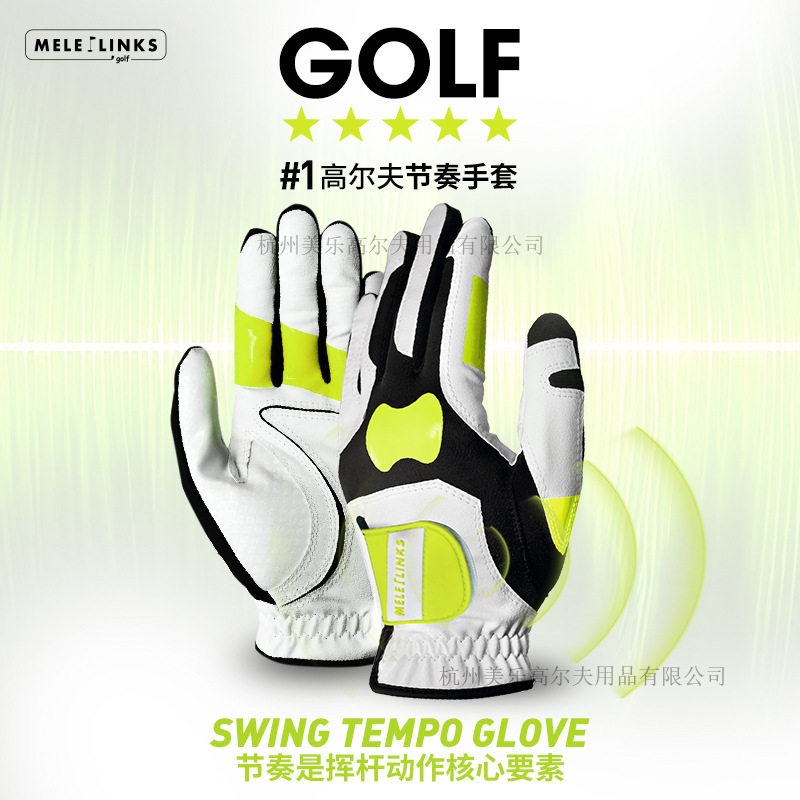 美乐高尔夫节奏手套防滑耐磨室内练习挥杆辅助器左手套golf用品