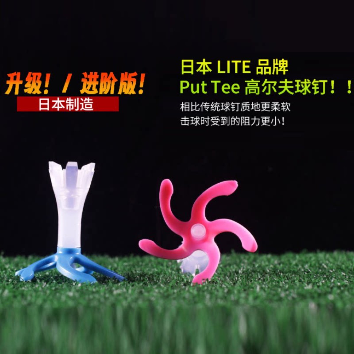 进口高尔夫球钉螺旋式免插式球钉 低阻力高尔夫球托高尔夫用品