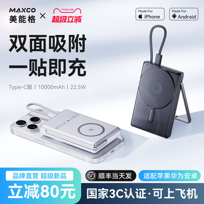 磁吸无线快充适用苹果华为