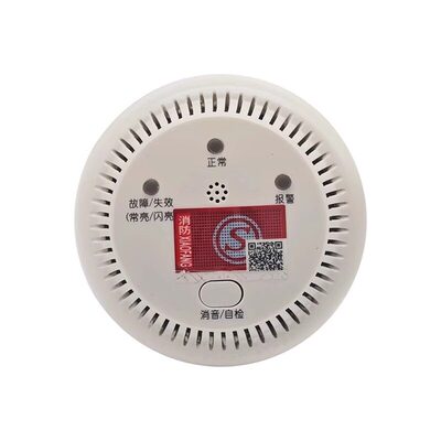 北大青鸟JM-JBF5101A 青鸟消防家用可燃气体探测器一氧化碳