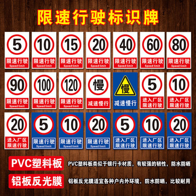 TAP95限速行驶5公里20减速慢行10警告警示牌禁止标志标识牌标示贴