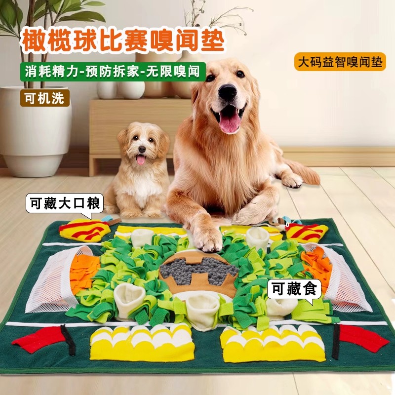 宠物嗅闻垫消耗精力狗狗猫咪漏食益智玩具藏食解闷闻嗅毯宠物通用
