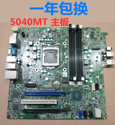 全新戴尔5040MT主板N21F8FTVXT