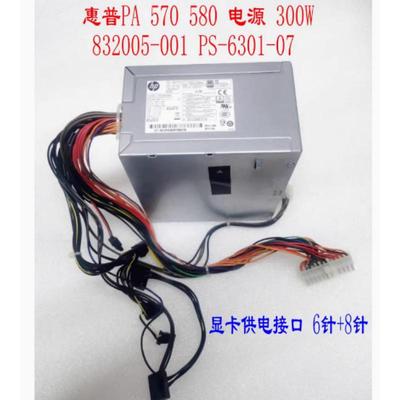 HP惠普300W台式机电源 PS-6301-07 667892-003 715184-001 PCB230