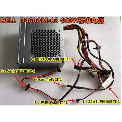 戴尔T3630 T3640 T3650 5680 电源 300W 460W  AC460AM-01