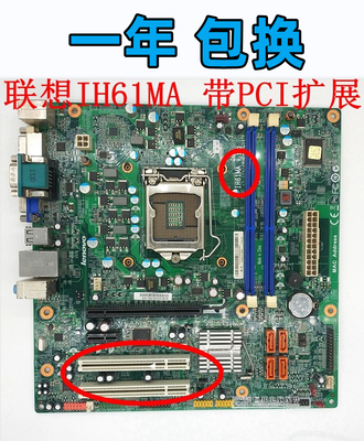联想IH61MAH61主板H61H2-LM5