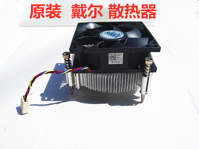 戴尔DELL 260S 620S 390DT 3010MT 660 270S D06S CPU散热器 风扇