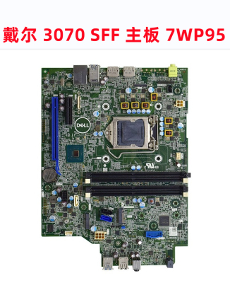 原装 戴尔Dell Optiplex  3070 SFF 主板 BN0628 07WP95 7WP95
