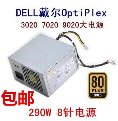 全新原装戴尔L290EM-00电源HU290EM-00 H290AM-00 AC290AM-00正品