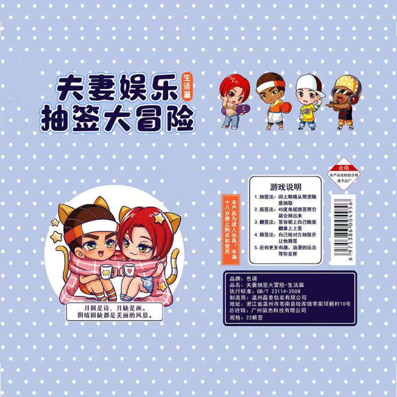 【情侣礼品】互动教学亲密游戏玩具沟通卡牌趣味抽签盲盒促进感情