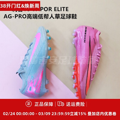 刺客16高端低帮人草足球鞋