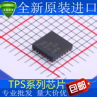 TPS51123RGER 51124 51461 51116 65100 65131 65140 65194 QFN24
